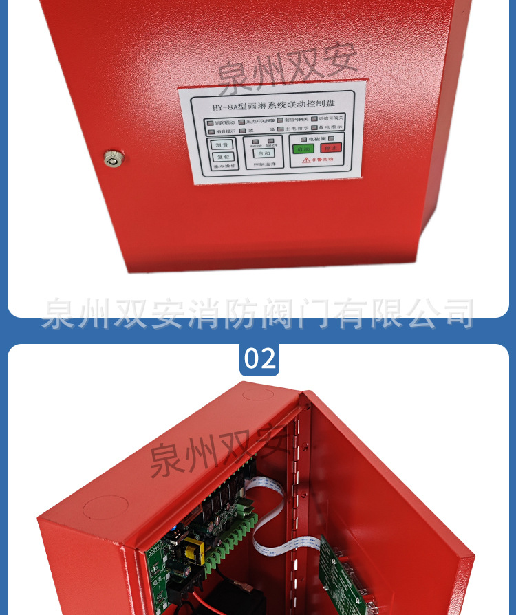 HY-8A消防雨淋系统联动控制盘就地控制箱 雨淋报警阀带电池电控箱-阿里巴巴