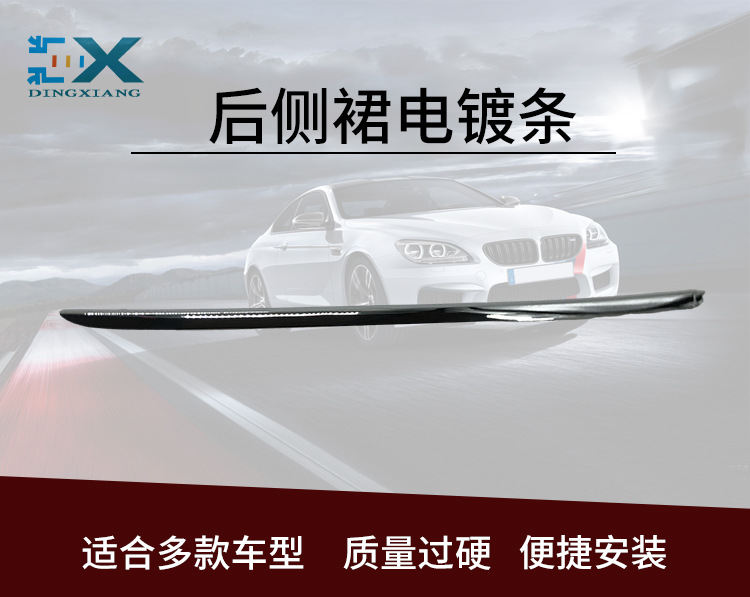 适用于13-20奔驰C级W205后侧裙电镀条 长轴 电镀装饰条2056901062-阿里巴巴