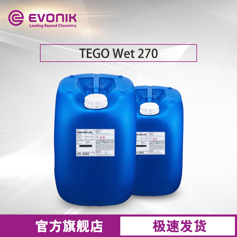 赢创特种化学（上海）有限公司_阿里巴巴旺铺