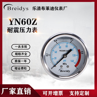 压力表YN60Z轴向耐震0-1.6mpa水压表气压表液压表高压表真空表-阿里巴巴