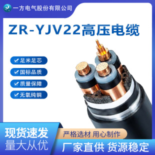 国标10KV高压电缆 ZR-YJV22-3*35/50/70/95铜芯高压电缆厂家直销-阿里巴巴