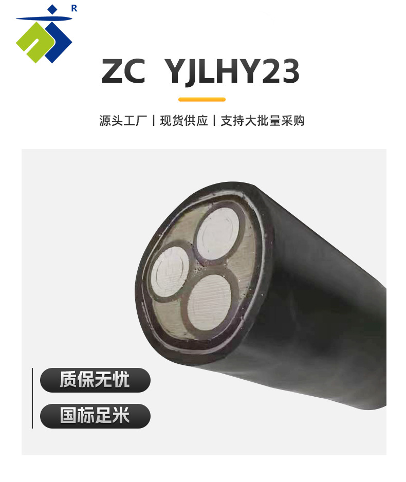 铝合金电缆1.8/3KV电力电缆YJLHY23三芯120/150/185/240/300平方-阿里巴巴