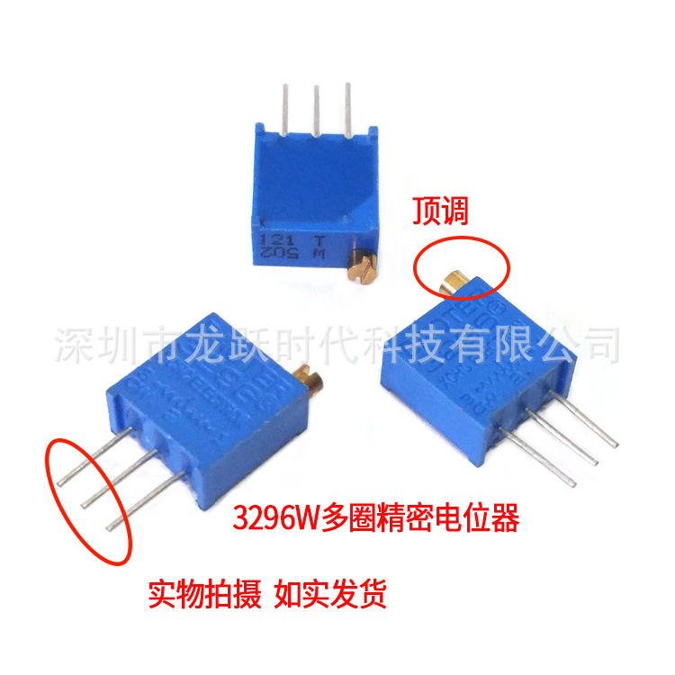 W103 10K顶调多圈电位器BAOTER 3296W-1-103LF精密可调电阻电位计-阿里巴巴