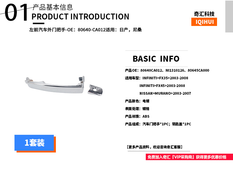 80645CA000汽车外门拉手车门把手80640-CA012适用日产80640-CZ31B-阿里巴巴