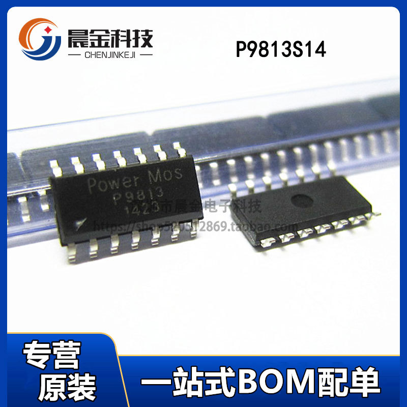 ic p9813-ic p9813批发、促销价格、产地货源 - 阿里巴巴