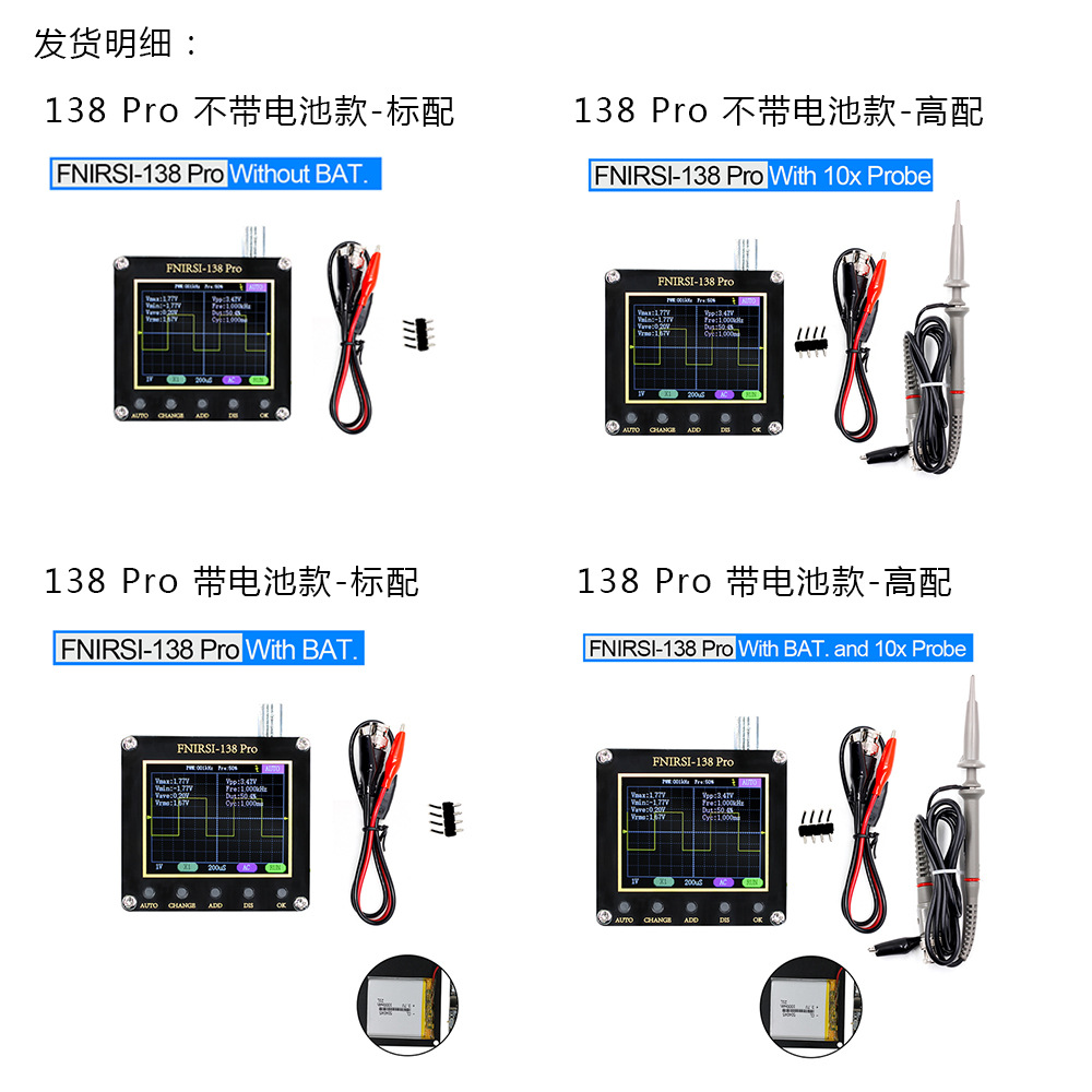 FNIRSI 138 Pro手持示波器 DSO138升级版 可测市电 汽修 家电维修-阿里巴巴