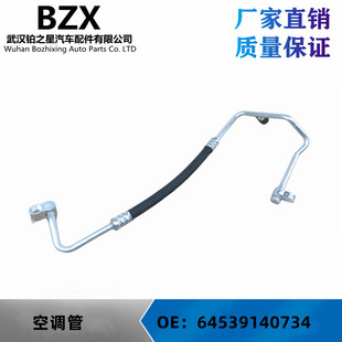 厂家批发适用于宝马E66汽车空调管压缩机至冷凝器OE：64539140734-阿里巴巴