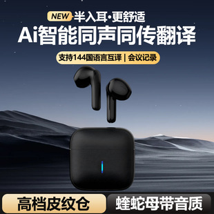 AI智能同声翻译私模新款JS59无线双耳TWS皮纹触控5.3蓝牙耳机厂家-阿里巴巴