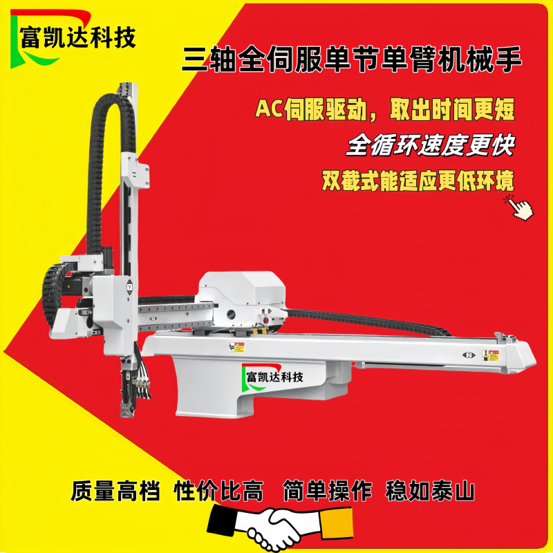 Injection Molding Machine Three-Axis Five-Axis Servo Manipulator Double ...