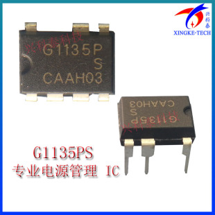 电源管理IC G1135P-S G1135PS DIP-7 24W 36W 48W-阿里巴巴