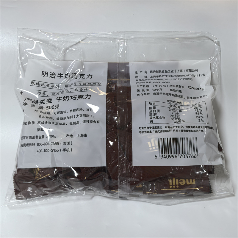 明治meiji特浓牛奶巧克力排块500g约110颗黑巧克力婚庆喜糖批发-阿里巴巴