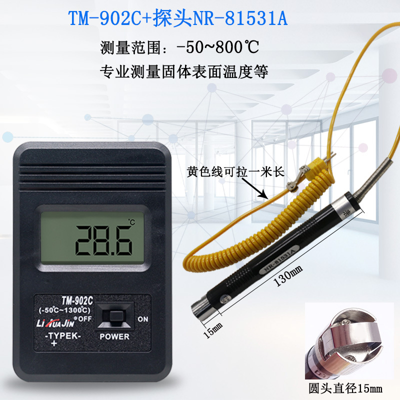包邮tm902c数子高温工业测温仪温度计快速电子温度表探针式-阿里巴巴