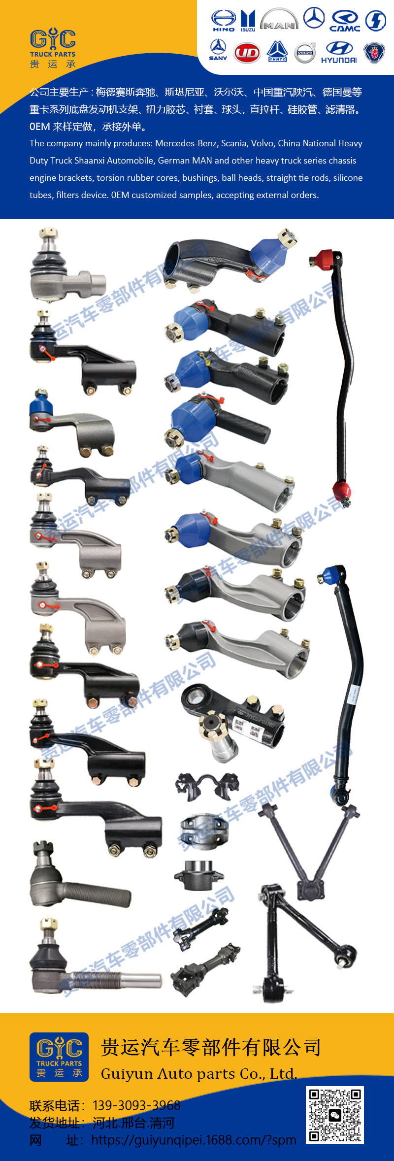 发动机支架 Kenworth 502.200 M17496 U30027000 U30027-000-阿里巴巴