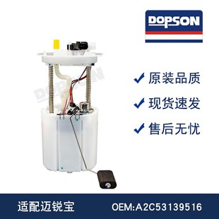 A2C53139516 13593759 15776394 13577669 迈锐宝燃油泵总成-阿里巴巴