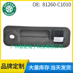 81260-C1010适用于2015-2017现代索纳塔尾盖开关 行李箱盖锁把手-阿里巴巴