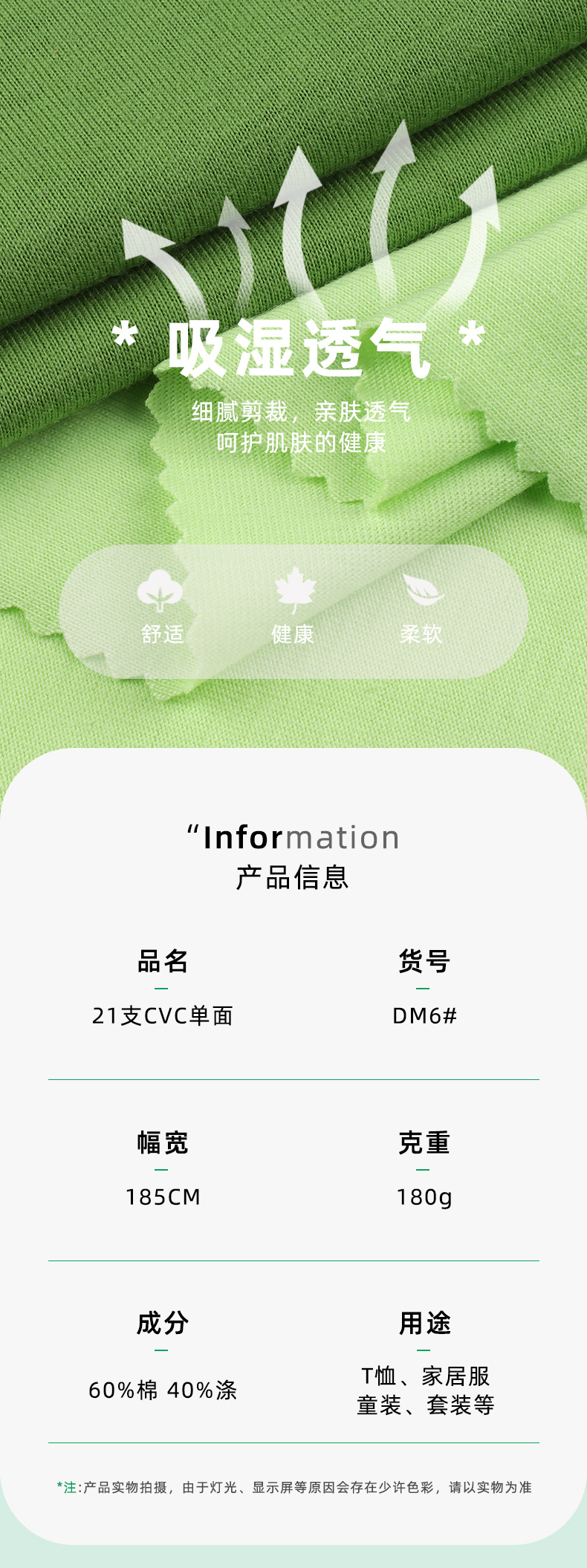 21支CVC棉单面汗布 180g涤棉单面布料混纺棉平纹汗布T恤针织布-阿里巴巴