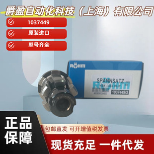 德国全新原装Rohm拉爪1037449 HSK-A63/B80原1004880夹钳拉爪现货-阿里巴巴