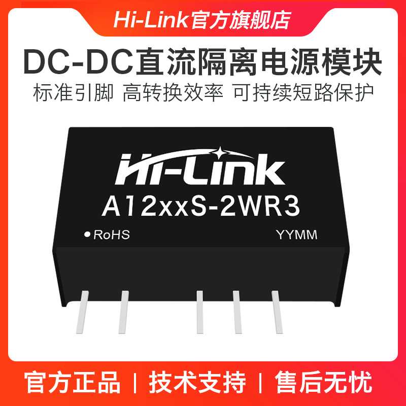 a1212s-1wr2模块-a1212s-1wr2模块批发、促销价格、产地货源 - 阿里巴巴