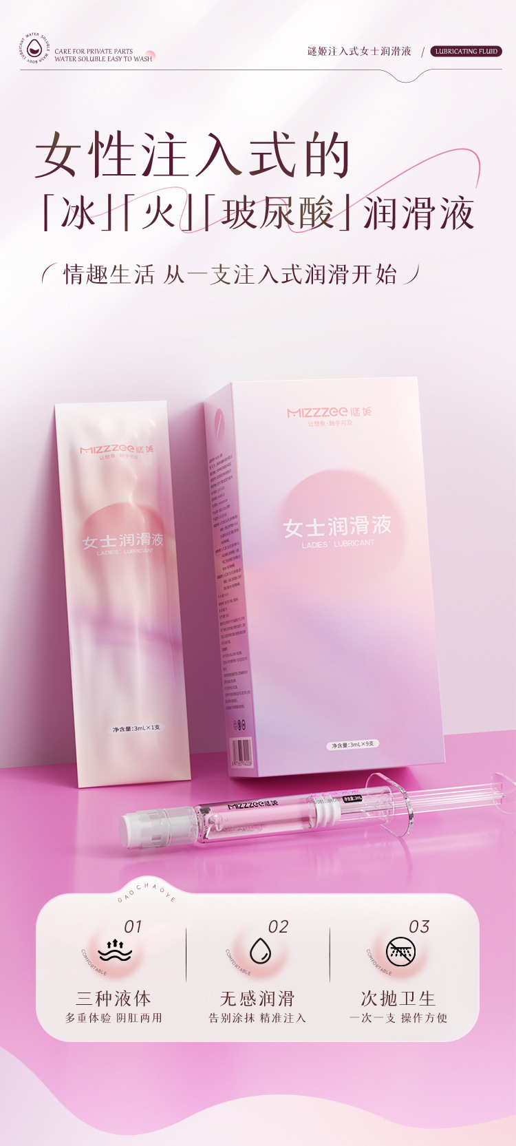 谜姬注入式女士润滑液3ml*9一手成年人用品货源润滑液情趣30/箱-阿里巴巴