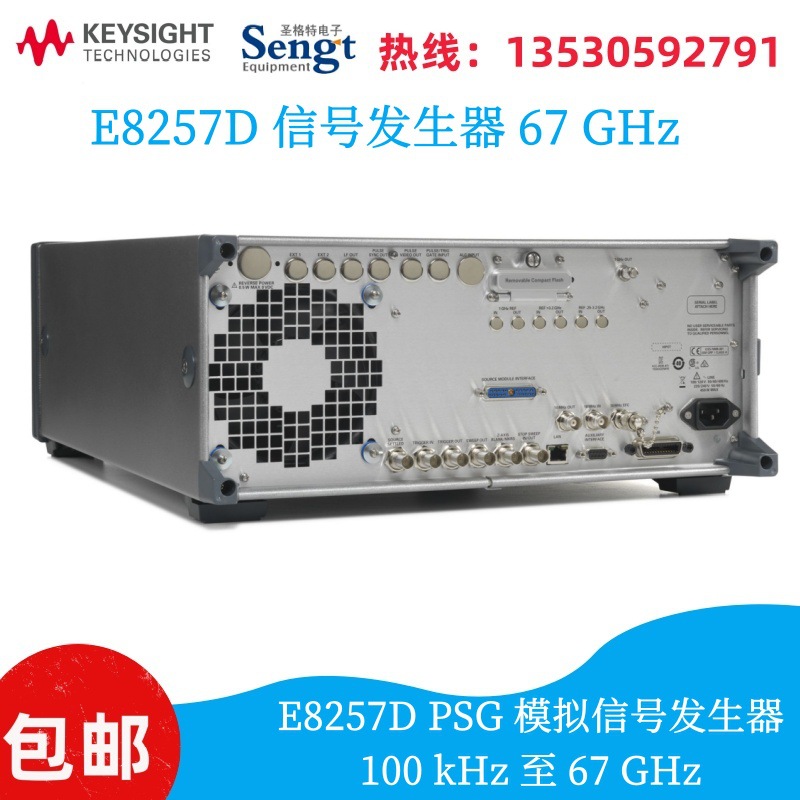 Keysight/是德科技 E8257D 信号发生器 E8267D E8251A E8241A-阿里巴巴