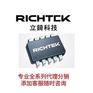 RT3662ACGQW 代理销售 RT原装/立錡 全新 现货优惠 可出样品!!-阿里巴巴