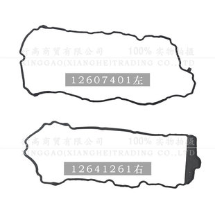 气门室盖垫密封件 适用于凯迪拉克 OE:12607401左 12641261右-阿里巴巴