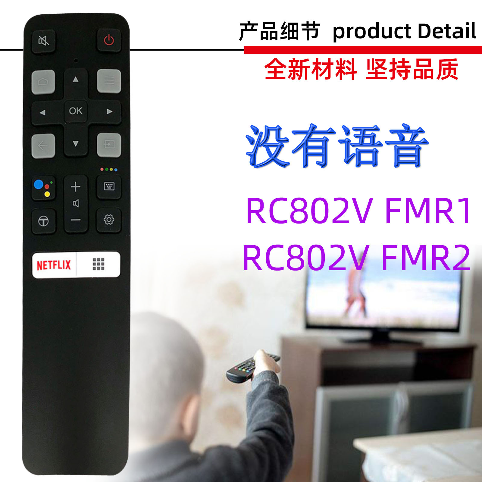 适用于TCL电视机遥控器 RC802V FMR1 FMR2 FLR1 FUR5 FUR6 7 FNR1-阿里巴巴