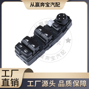 适用宝马3系5系F10F30320i328i车窗玻璃升降器开关61319218481-阿里巴巴