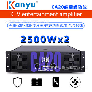 CA20纯后级专业功放婚庆酒吧KTV工程大型户外舞台演出大功率功放-阿里巴巴