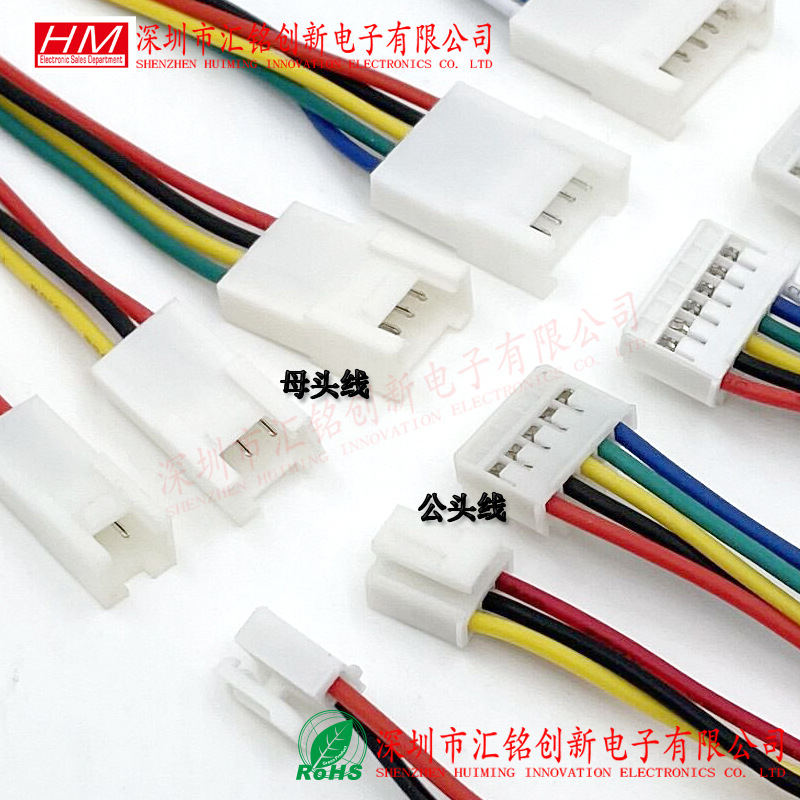 HY2.0 公母对接端子线 2P/3/4/5/6P/7/8PIN 2.0mm带锁扣插头 20CM-阿里巴巴