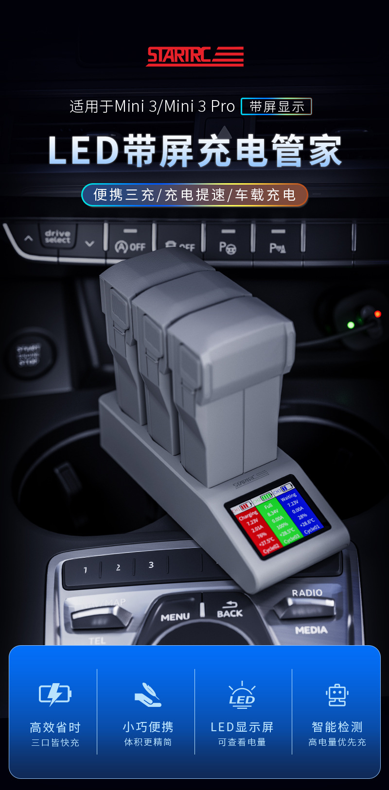 STARTRC适用DJI Mini4pro/3pro/3大疆无人机电池数显充电管家配件-阿里巴巴
