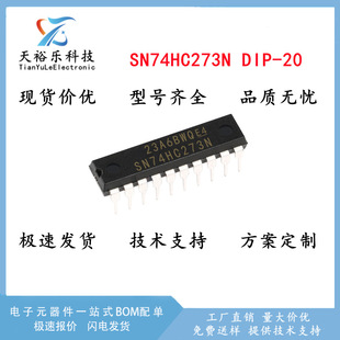 全新 74HC273 SN74HC273N 直插DIP-20 数字逻辑芯片IC 集成电路-阿里巴巴