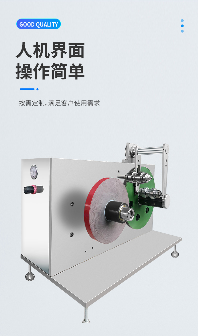 小型复卷机 不干胶标签复卷机 打包带、硅胶自粘胶带收卷机-阿里巴巴