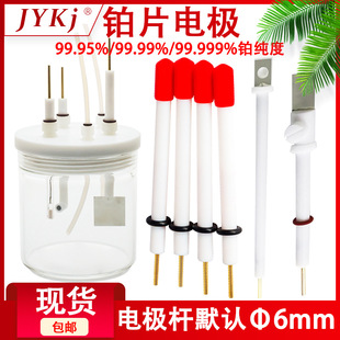 电化学电解分析专用铂片电极10*10*0.1mm工作Pt纯铂实验对电极-阿里巴巴