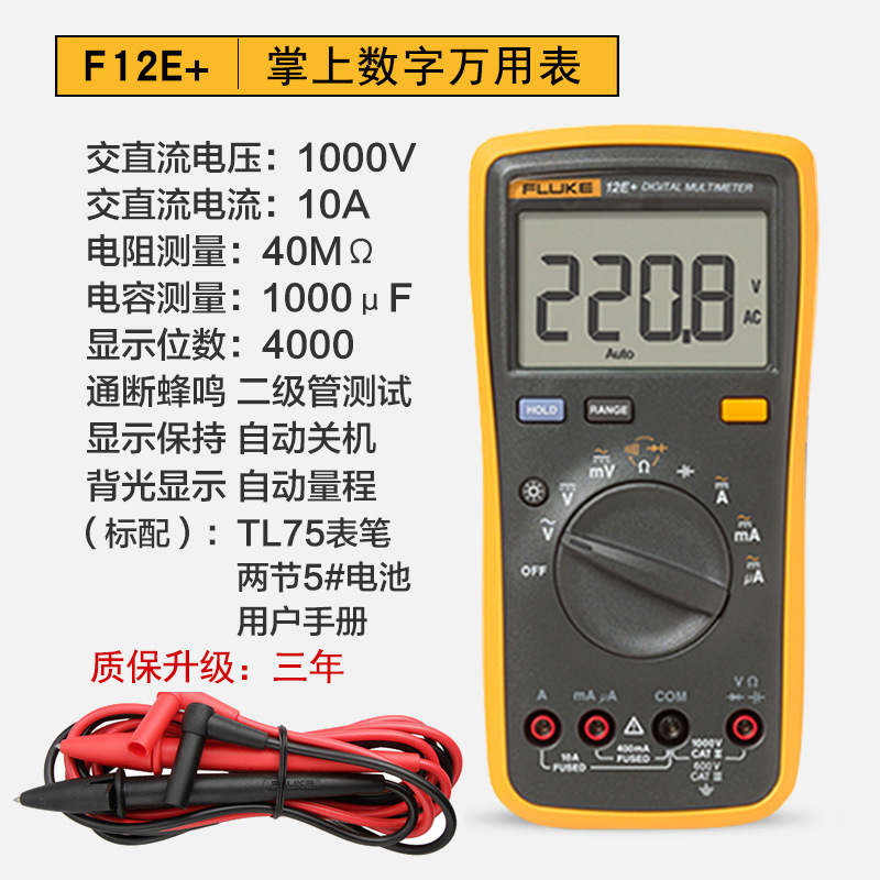 福禄克万用表FLUKE 15B+/17B+/18B+/12E+掌上万用表便携式 现货-阿里巴巴