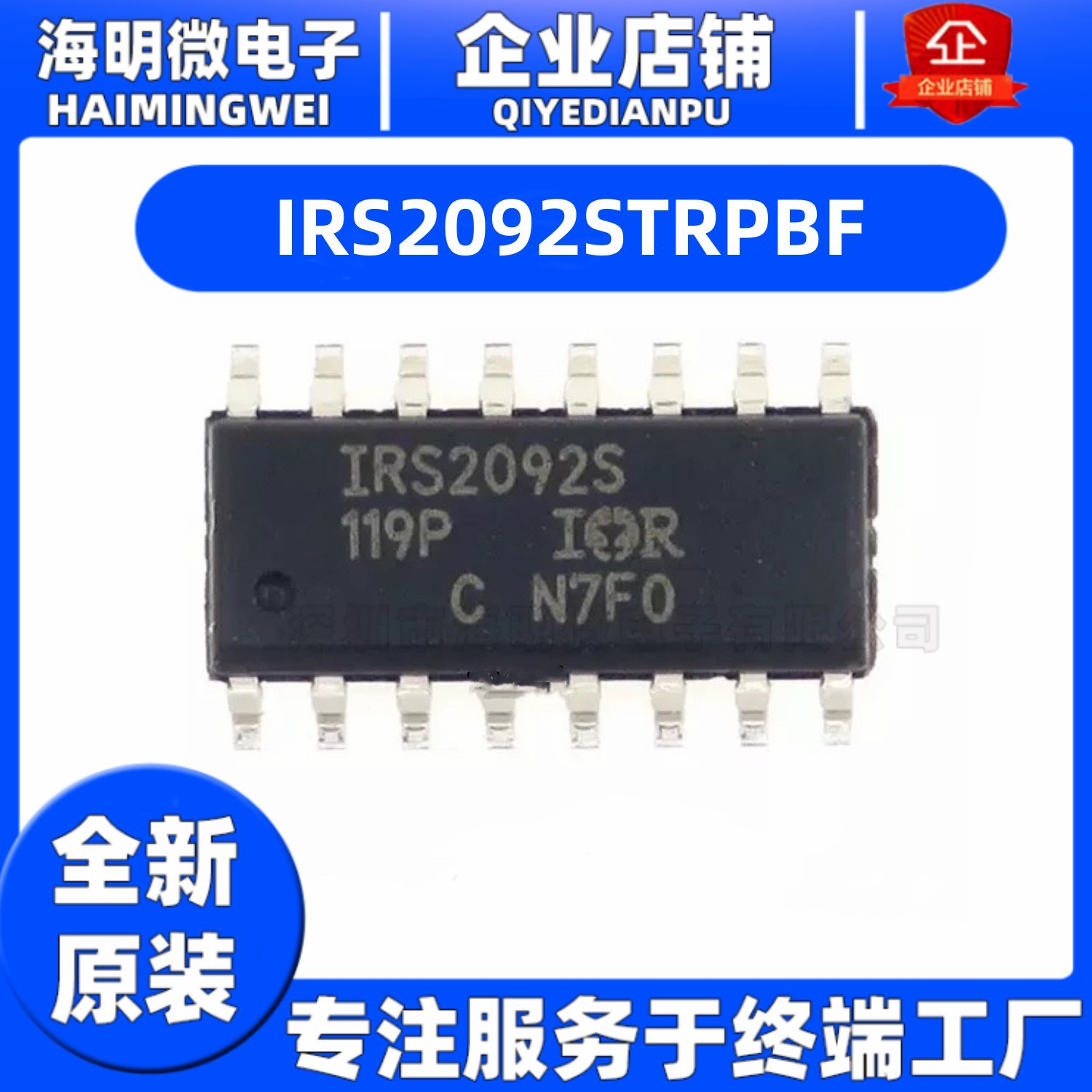 irs2092s音频芯片-irs2092s音频芯片批发、促销价格、产地货源 - 阿里巴巴