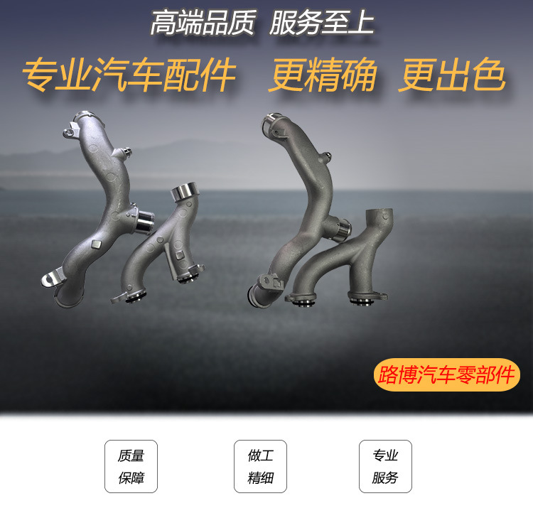 现货批发 LR186917 LR186859 LR092992 LR090630 冷却水管适用于-阿里巴巴