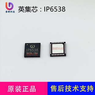 代理英集芯原装正品 IP6538-AC IP6538-AA IP6538-CC双口车充芯片-阿里巴巴