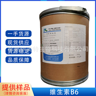 维生素B6 食品级 盐酸吡哆醇 VB6维生素 营养强化剂 现货供应-阿里巴巴