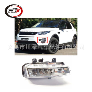 适用2016路虎发现神行DISCOVERY SPORT前杠雾灯LR077887 LR077888-阿里巴巴