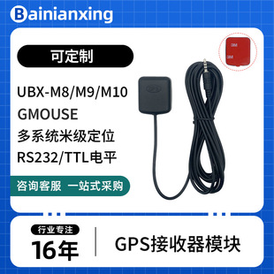 3.5音频头RS232电平输出GMOUSE·GPS天线GPS接收器GPS模块BR-728Y-阿里巴巴