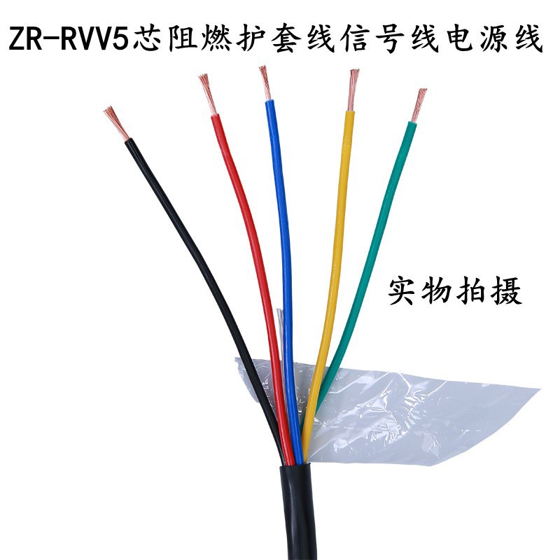 RVV 软护套电线2芯3芯4芯*0.3 0.5 0.75 1 1.5 2.5 平方电源线-阿里巴巴