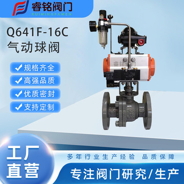 气动球阀 Q641F-16C-DN50 气动切断阀 不锈钢铸钢气动开关阀-阿里巴巴