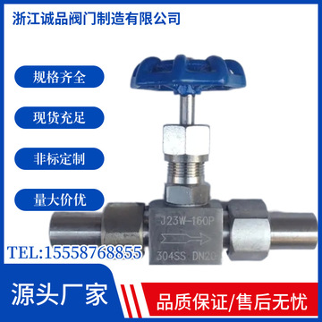 针型阀截止阀J23W-160P/64P不锈钢/304SS/316L/高温高压-阿里巴巴