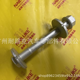 54580-VW00A下悬挂螺丝适用日产佳奔 E25 E26 2007-2022-阿里巴巴