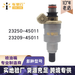 适用于卡罗拉凯美瑞范皮卡Celica喷油嘴 23250-45011~23209-45011-阿里巴巴