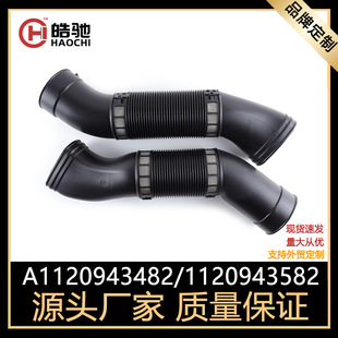 适用奔驰E级E220E240E320进气管软管空气管1120943482 1120943582-阿里巴巴
