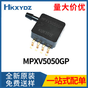 MPXV5050GP MPXV5050 表压压力传感器 贴片SOP8原装现货-阿里巴巴