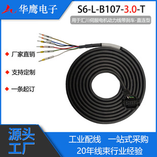 适用于汇川电机伺服动力线带刹车S6-L-B107-3.0-T-阿里巴巴