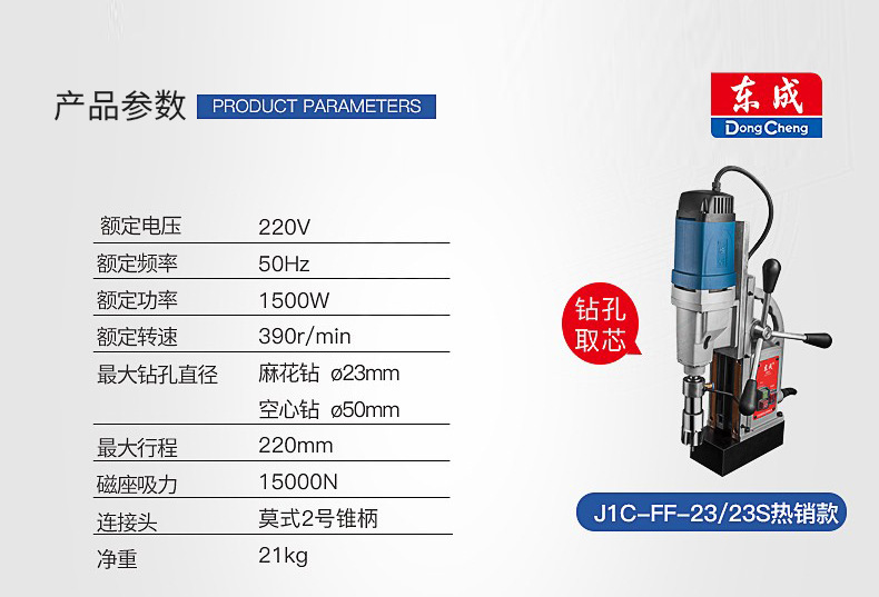 东成磁座钻空心钻J1C-FF-23/J1C-FF-23S电动工具大功率多功能磁力-阿里巴巴